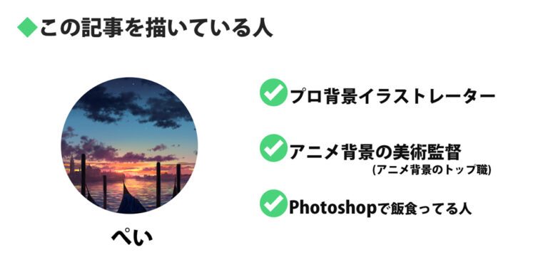 Photoshopで絵を描くための基本的な使い方【初心者必見】 Tasogare Ya Illustration Institute